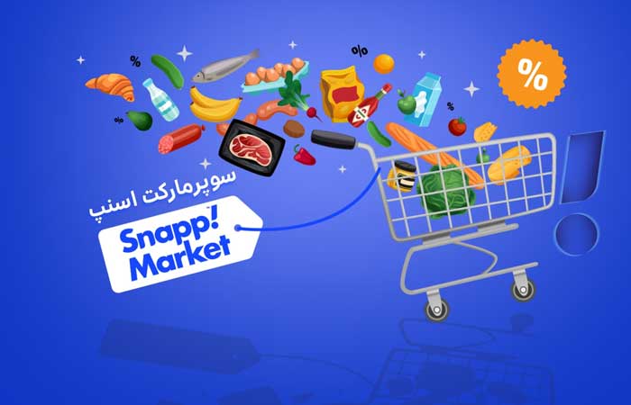 اسنپ مارکت - حرف تو
